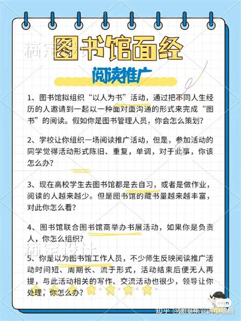 如何备考图书馆员考试？0基础非科班这样备考！ 知乎