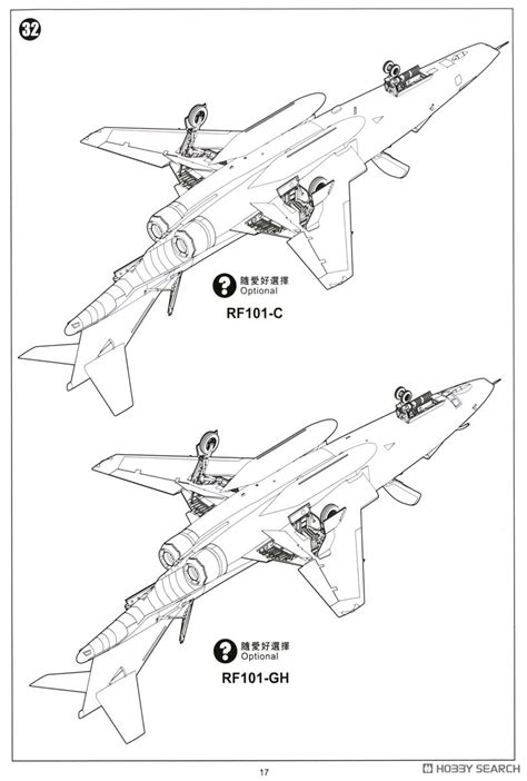 Rf 101c And G H Voodoo Plastic Model Hobbysearch Military Model Store