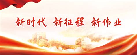 新时代 新征程 新伟业中国镇江金山网 国家一类新闻网站