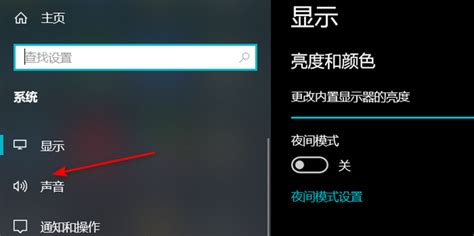 WIN10系统声音图标有红叉怎么办 360新知