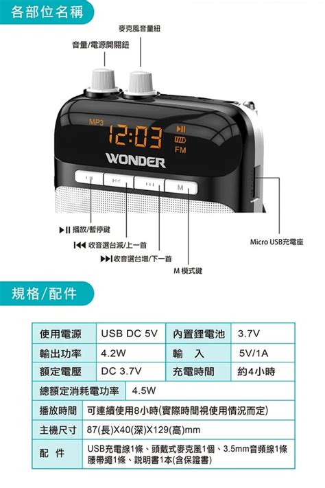 台南pqs Wonder 旺德 充電式多功能教學擴音器 Ws P014 大聲公 Pqs自媒體器材專賣店、收音補光、直播聲卡配件專賣，影像創作、手機直播器材