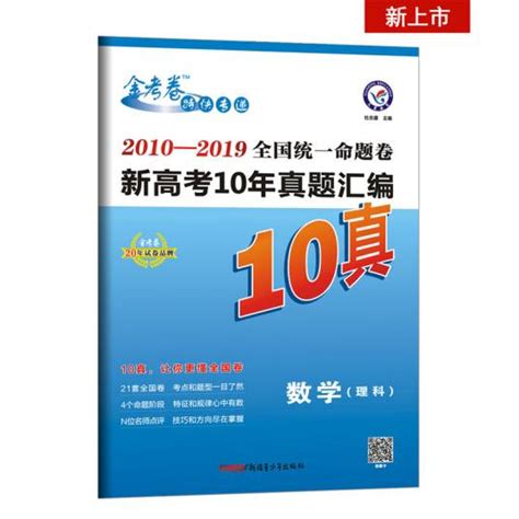 全国统一命题卷百度百科