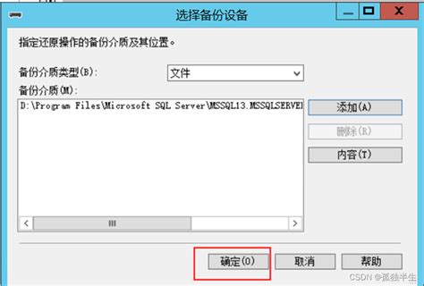Sqlserver 2016 R2数据库新建、附加、分离、备份、还原、复制等基本操作sqlserver2016备份数据库 Csdn博客