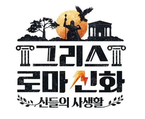 한가인설민석김헌한젬마 신들의 사생활 MC 확정 공식입장 나무뉴스