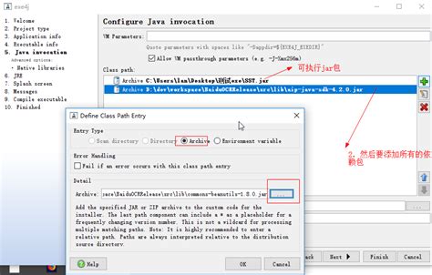 把可执行jar打包成exe文件将jar打包成exe Csdn博客