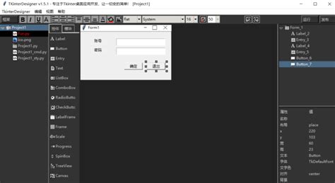 Tkinterdesigner下载 Tkinterdesigner最新版下载 Ie浏览器中文网站