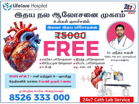 Lifecare Hospital Nagercoil Nagercoil
