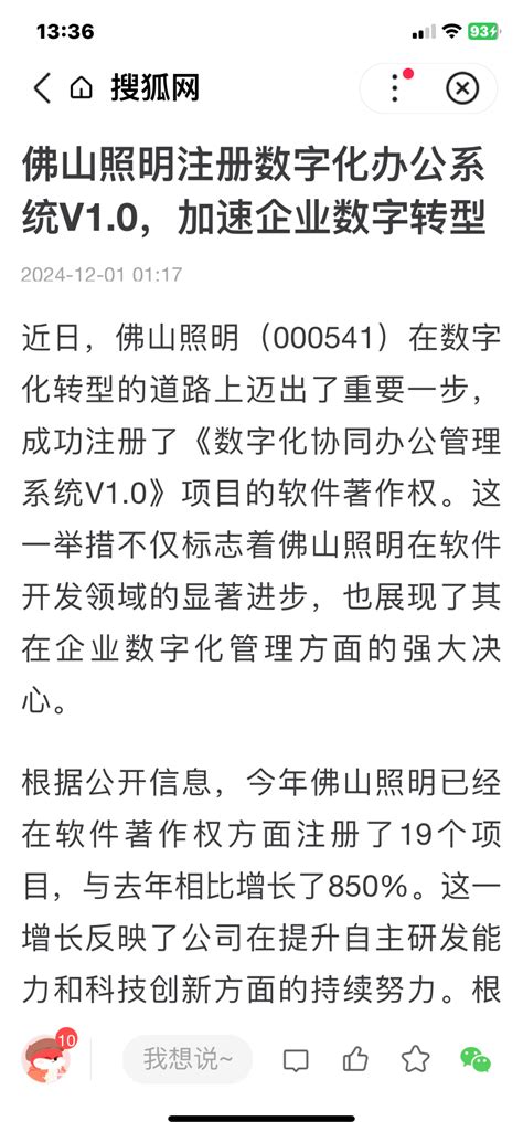 佛山照明人工智能自然语言处理 nlp 技术加速企业数字化转型 财富号 东方财富网