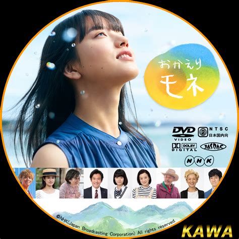 【朝ドラ】nhk連続テレビ小説「おかえりモネ」 ニュー速まとめちゃんねる