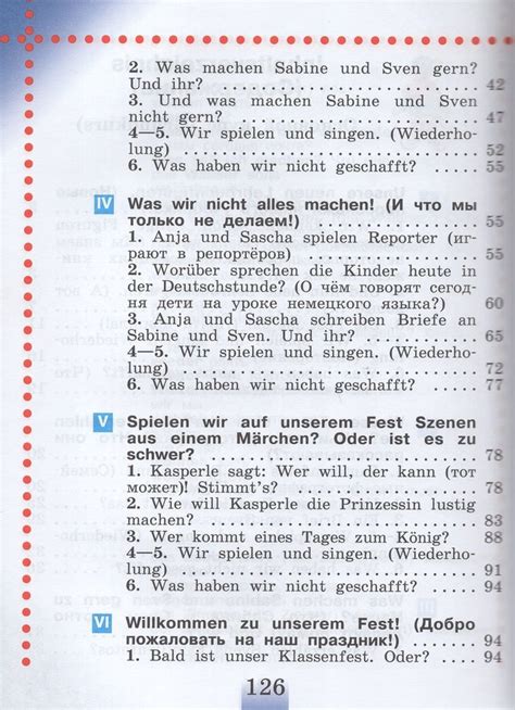 Немецкий язык 2 класс Учебник Часть 2 купить с доставкой по выгодным ценам в интернет