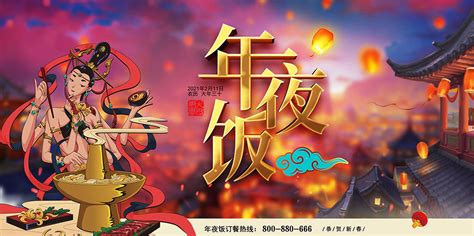 春节贺岁海报素材 春节贺岁海报模板 春节贺岁海报图片免费下载 设图网