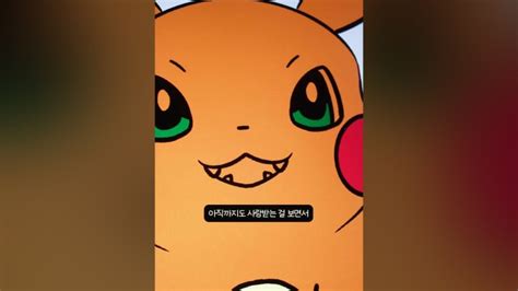 피카츄 파이리 합쳐 그리기 네이버 Tv