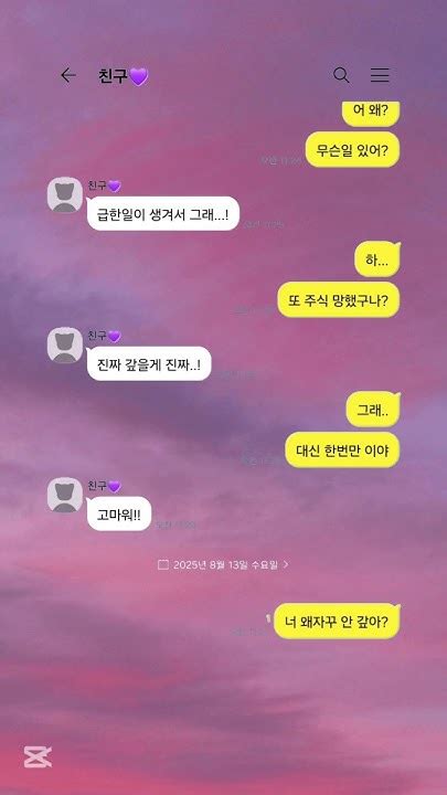 내 돈 먹튀한 친구가 아이돌이 됐다 톡썰메이커 픽션 Youtube