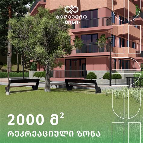 Balavari პროექტი