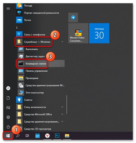 Как зайти в конфигурацию системы в Windows 10