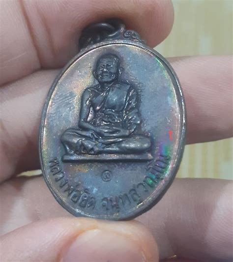 เหรียญลายเซ็นหลวงพ่อยิด วัดหนองจอก Ennxo