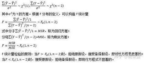 如何理解和使用一元（简单线性）回归方程的假设检验？ 知乎