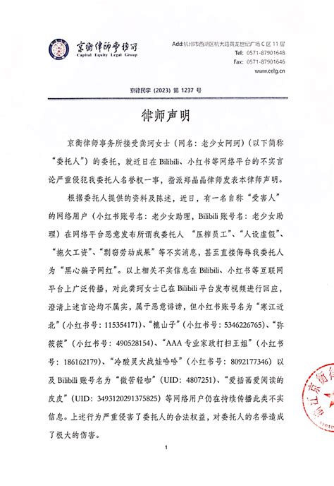 老少女阿珂回应与助理纷争：已委托律师走司法程序 手机新浪网