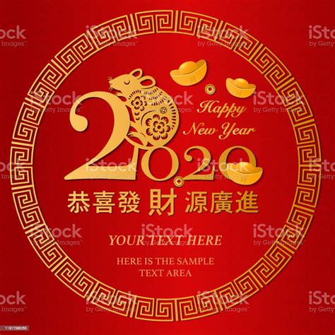 2020 쥐와 금 주고의 2020 행복한 중국 새해 중국어 번역 돈과 보물이 풍부할 것입니다 2020년에 대한 스톡 벡터 아트