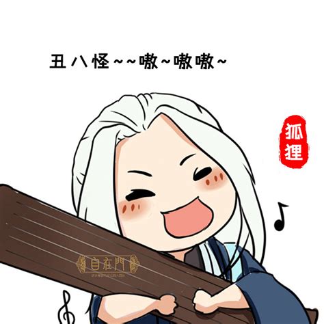 逆水寒q版头像表情包