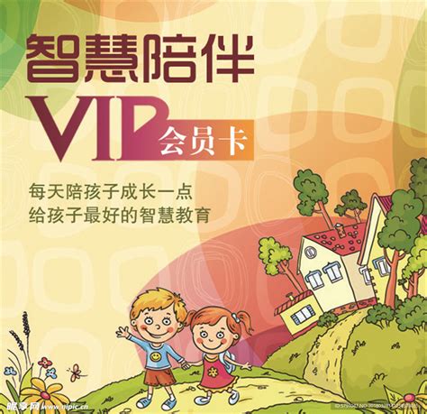 电子会员卡设计图 名片卡片 广告设计 设计图库 昵图网