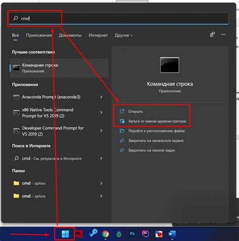 Как открыть командную строку в windows 11