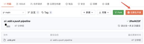 云原生开发介绍 Cnb 文档