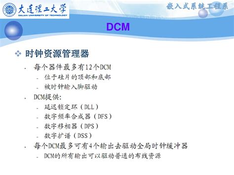 Ppt Fpga 设计与应用 Powerpoint Presentation Free Download Id 4330035