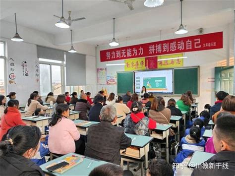 德阳市罗江区略坪初中举行感恩成就梦想励志照亮人生亲子会 知乎