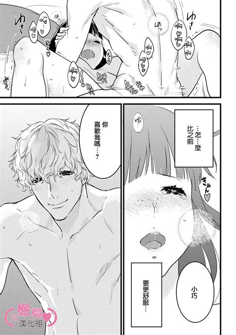 Koakuma Na Osana Nazimi Ni、 Itadaka Re Masi Ta。 0101~07 Page 219 Nhentai Hentai Doujinshi