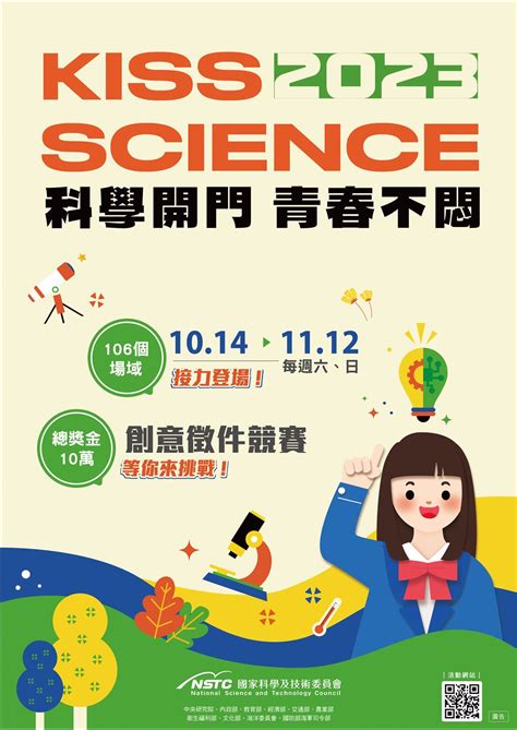 台灣儀器科技研究中心
