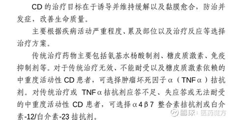 礼来il 23单抗mirikizumab拟突破性疗法，治疗克罗恩病 7月24日，cde官网显示， 礼来 在研的il 23p19单抗mirikizumab拟纳入突破性疗法，适应症为治疗中重度