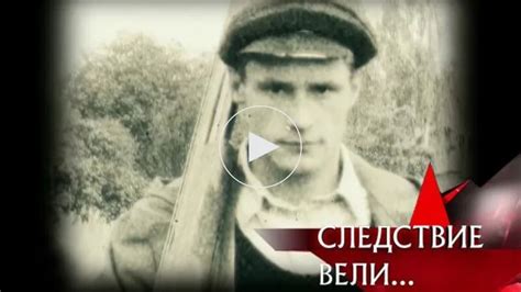 Следствие вели… Фильмы из цикла «Волкодав Передачи НТВ Смотреть онлайн в поиске Яндекса