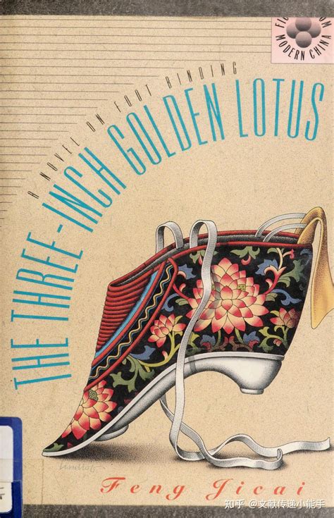 Three Inch Golden Lotus Feng Chi Tsai