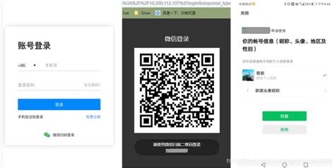 基于 Spring Boot 和 Wxjava 实现网站接入微信扫码登录