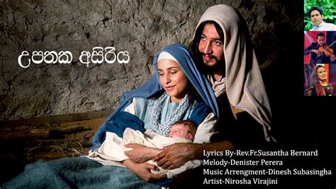 Hiru Kirana Gala හිරු කිරණ ගලා Rev Fr Susantha Bernard Nirosha Virajini Youtube