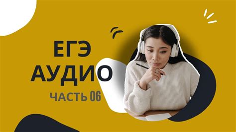 Аудирование егэ английский 2023 2024, аудио подготовка английский егэ ...