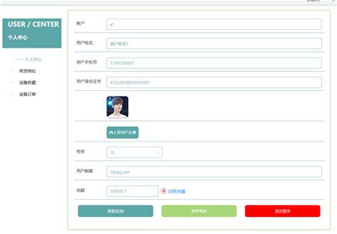 基于springboot的农业设备租赁系统 Csdn博客