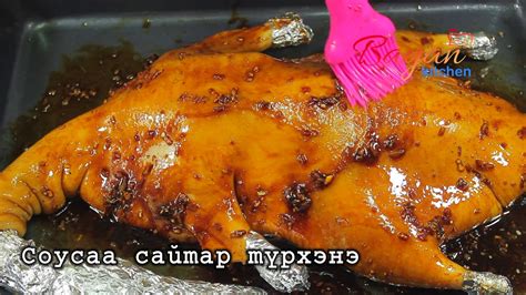 Шарсан Нугас буюу Нугас Гоё Шарах Арга Youtube