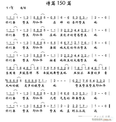 诗篇150篇歌曲歌谱 诗篇全集130首歌谱 伤感说说吧