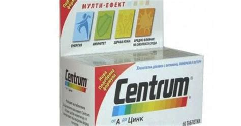 ЦЕНТРУМ A-Z С ЛУТЕИН таблетки 60 броя / CENTRUM LUTEINUM | Atlas.bg