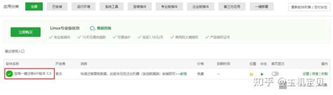 网站如何搬家？宝塔面板一键迁移详解 知乎