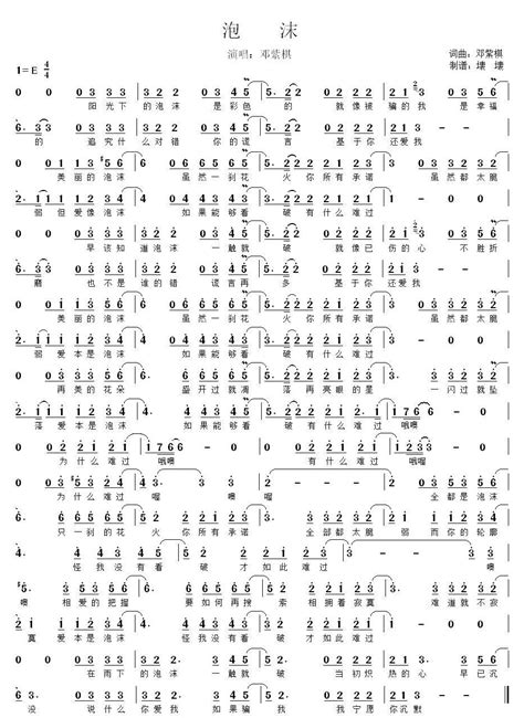 散场简谱俏姑娘简谱 伤感说说吧