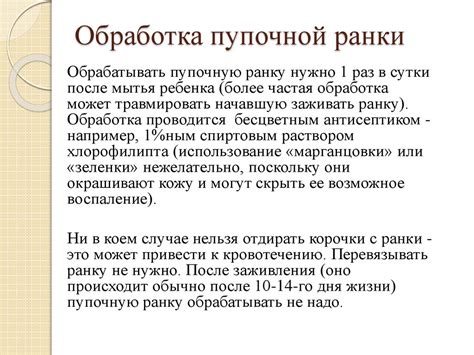 Инфекционные заболевания новорожденных омфалит везикулопустулез пиодермии коньюнктивит
