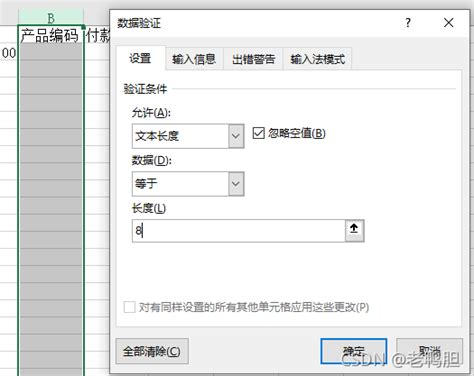 Excel 第5讲：分类汇总与数据有效性excel 有效性汇总 Csdn博客