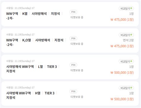 시야방해석 암표 가격 롤 리그 오브 레전드 에펨코리아