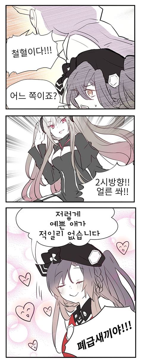 소녀전선 루이스 리벨리온 소대 만화 팬픽패러디만화 루리웹 모바일 만화 만화 그림 웃긴