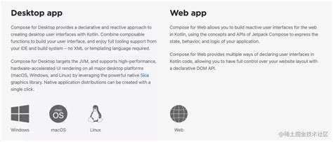 10个问题带你看懂 Compose 跨平台近日 Jetbrains 正式发布了 Compose Multiplatfor 掘金