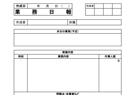 会社内のパソコン（pc）持ち出し申請書・管理表（社外・ルール）excel・word・pdfの無料テンプレートをダウンロード
