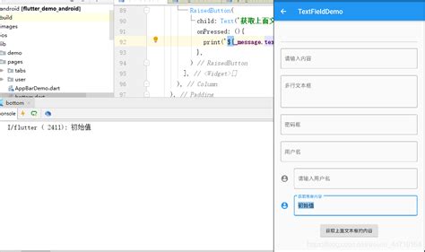 17flutter学习之路常用表单textfield、checkbox等组件 腾讯云开发者社区 腾讯云
